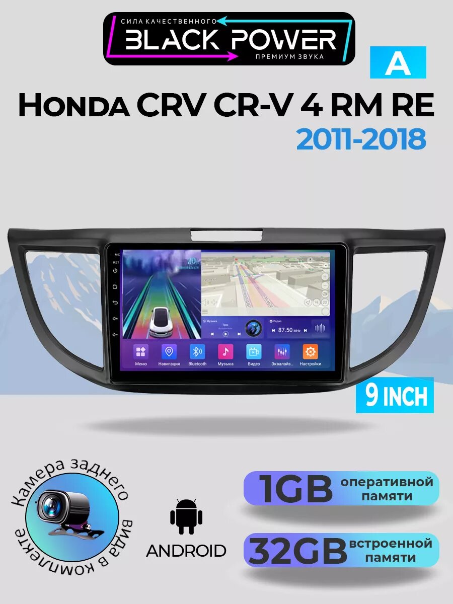 Магнитола для Honda CR-V CRV 4 RM RE 2011-2018 1+32Gb, Bluetooth, FM/AM, GPS