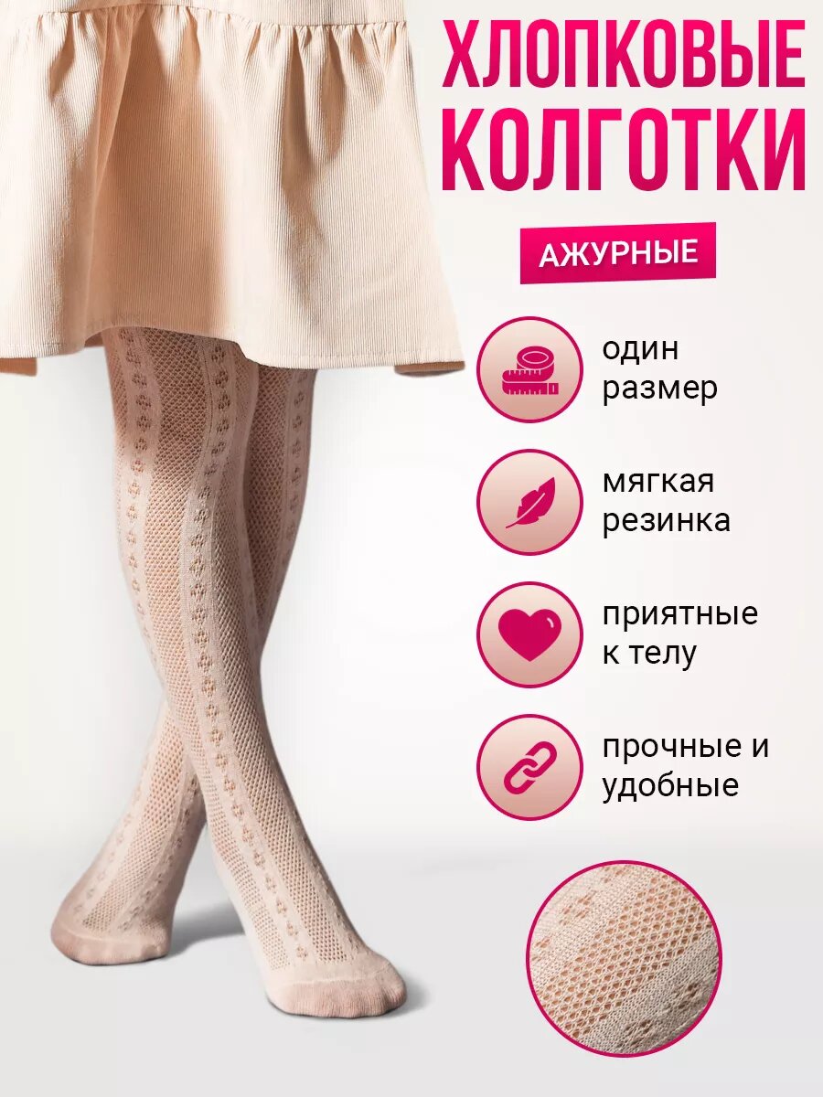 Колготки , 100 den