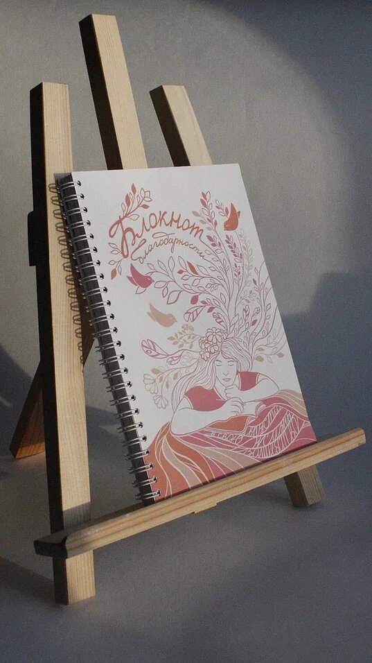 Блокнот благодарности "Душа мамы"