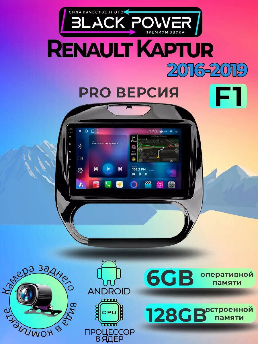 Магнитола TS18PRO для Renault Kaptur 2016-2019 4Gb+128Gb, Bluetooth, FM/AM, GPS