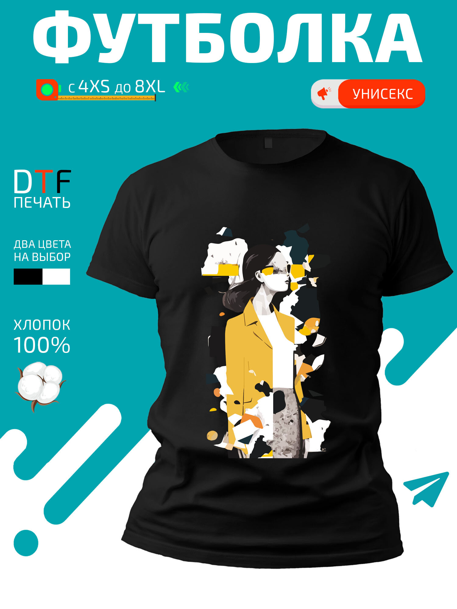 Футболка модная арт девушка стиль