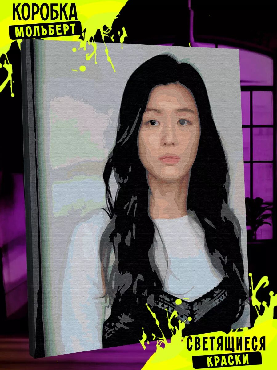 Картина по номерам Дорама W