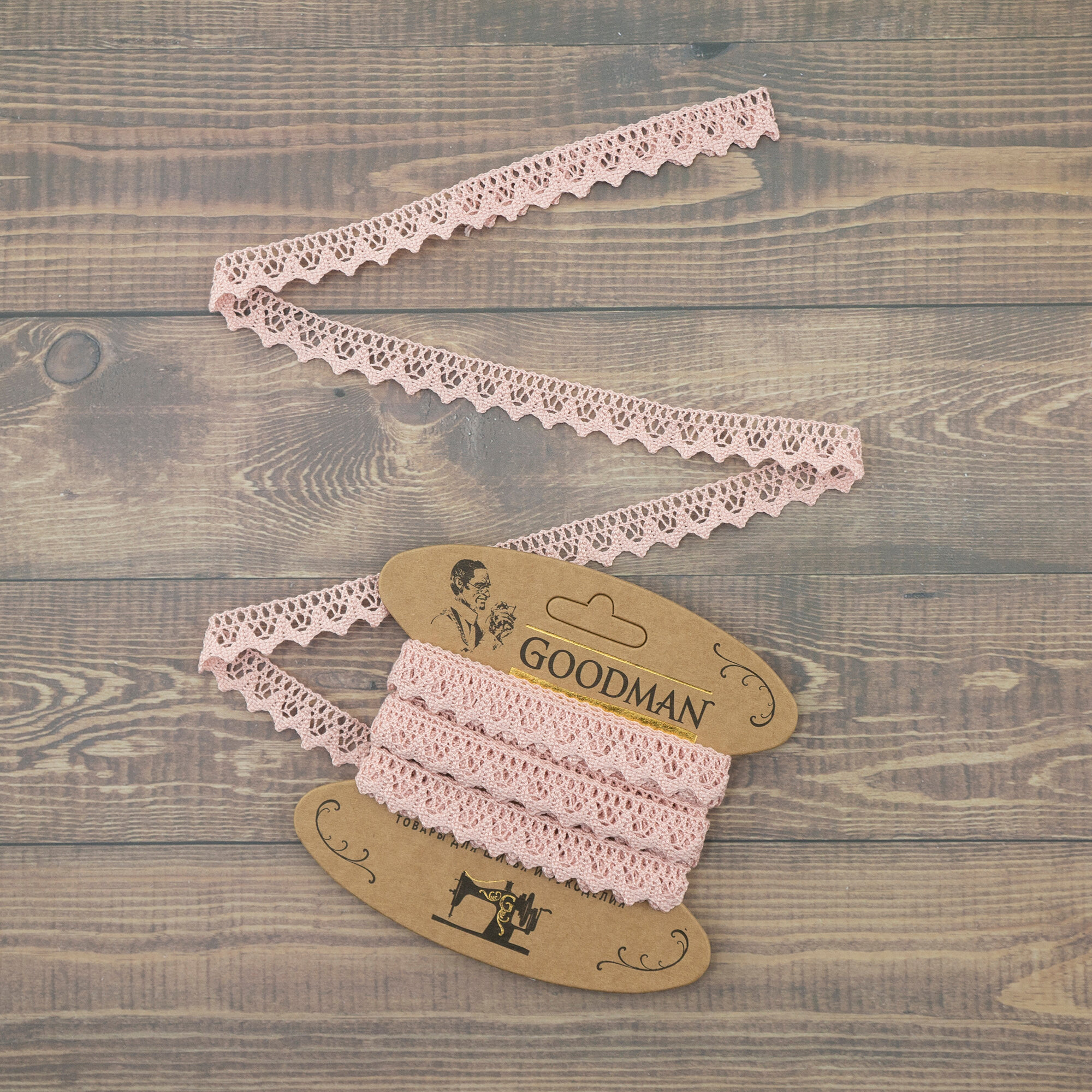 Кружево плетеное 12 мм цвет розовый 100% хлопок 5 м GOODMAN K-5004-268