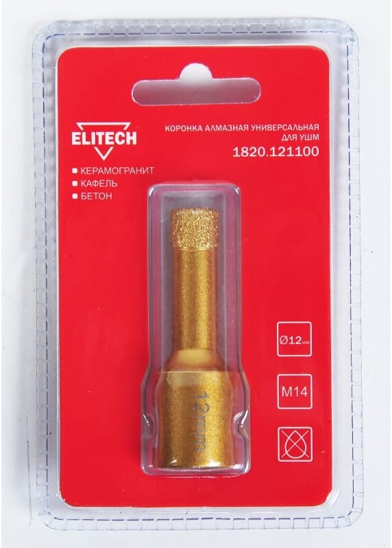 Коронка алмазная Elitech 1820.121100, 12 мм х М14