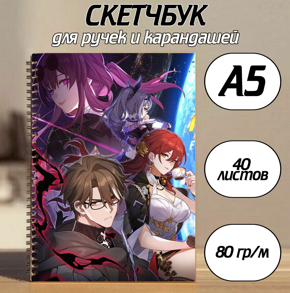 Скетчбук по аниме Хонкай Стар Раил (Honkai Star Rail) №20