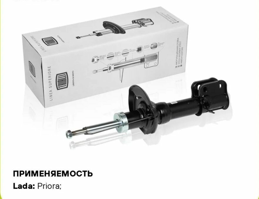 Амортизатор (стойка) передний левый газовый AG01159 для автомобиля Лада 2170 Приора