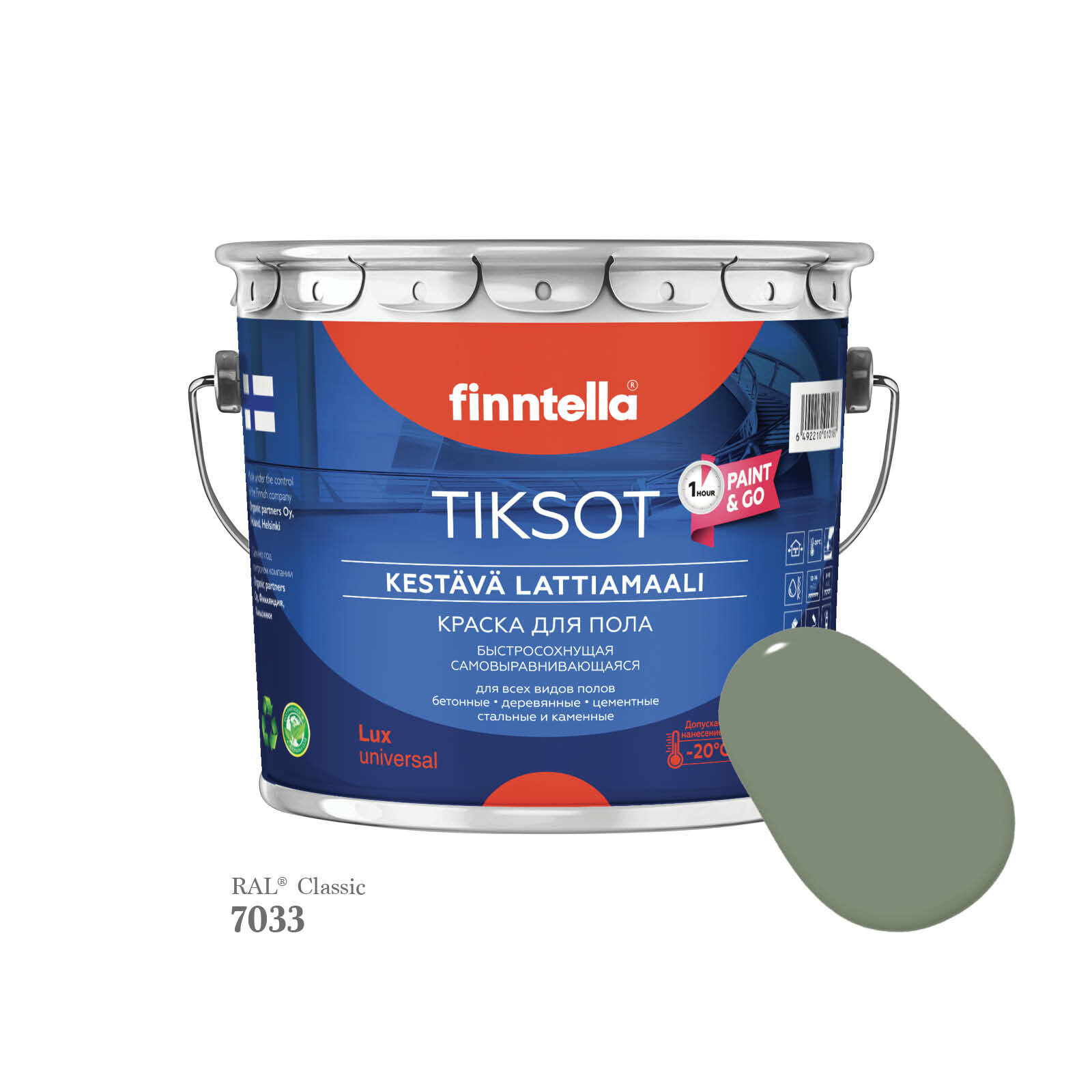 Краска для пола быстросохнущая финская эмаль FINNTELLA TIKSOT, цвет RAL7033 , 2,7л