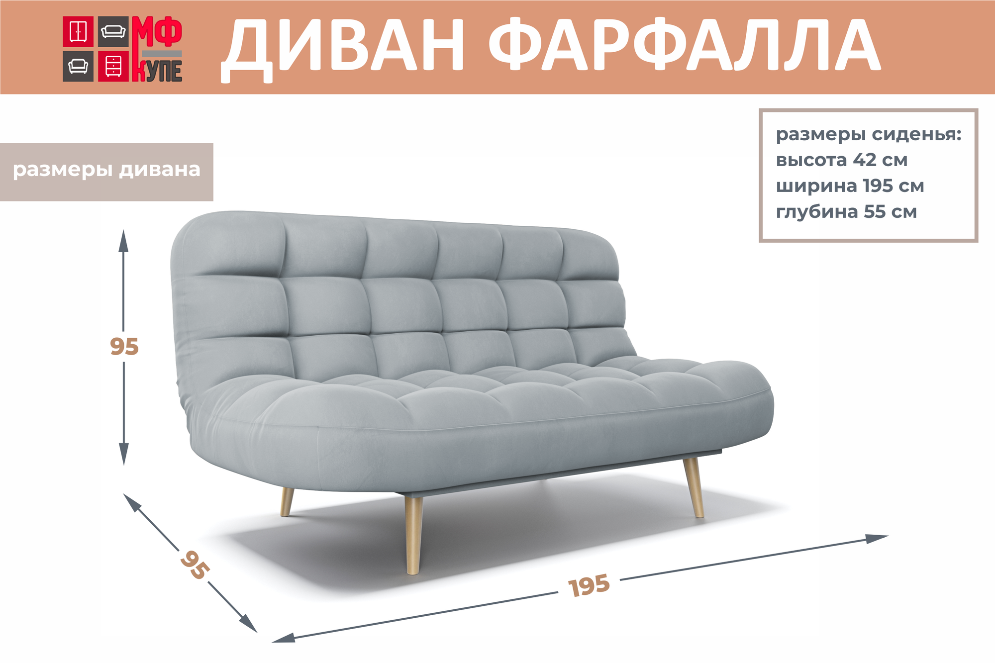 Диван Фарфалла Велутто 12 — фото 1