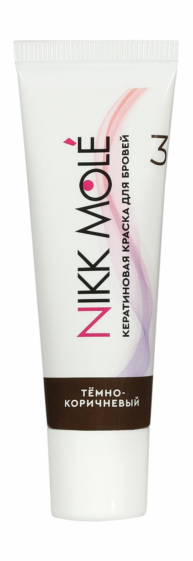 NIKK MOLE Кератиновая краска в тубе Темно-коричневый 3