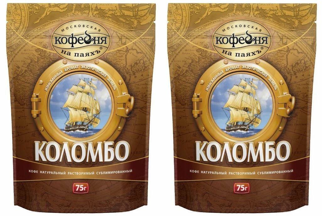 Московская кофейня на паяхъ Кофе растворимый Коломбо, 75 г, 2 уп