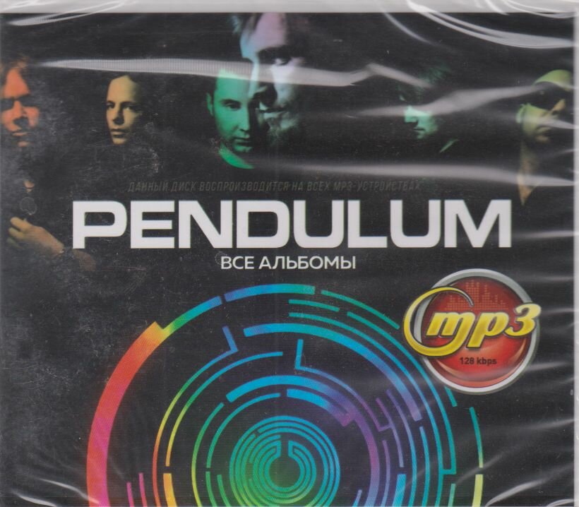 Pendulum (2005-2018) (МР3)