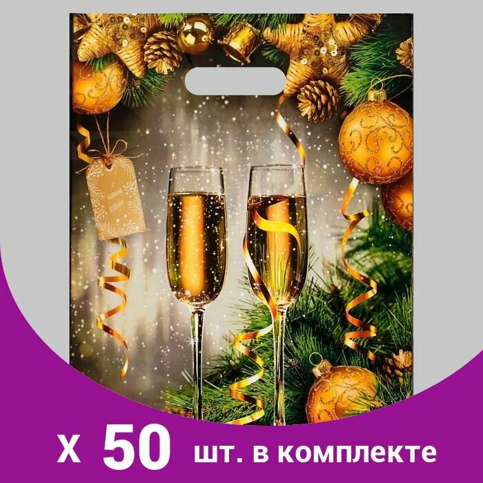 Пакет 'Звон бокалов', полиэтиленовый с вырубной ручкой, 31 х 40 см, 60 мкм (50 шт)