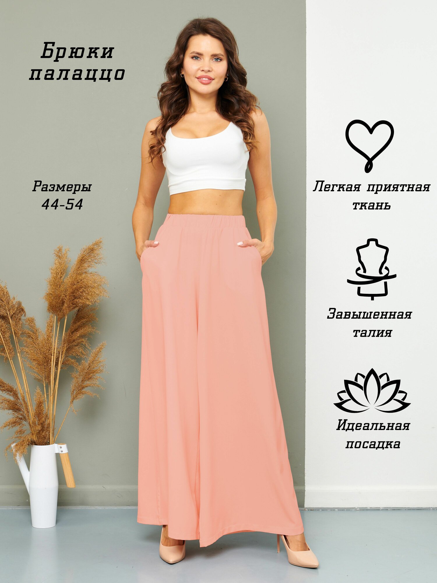 Брюки Весна-лето 2022