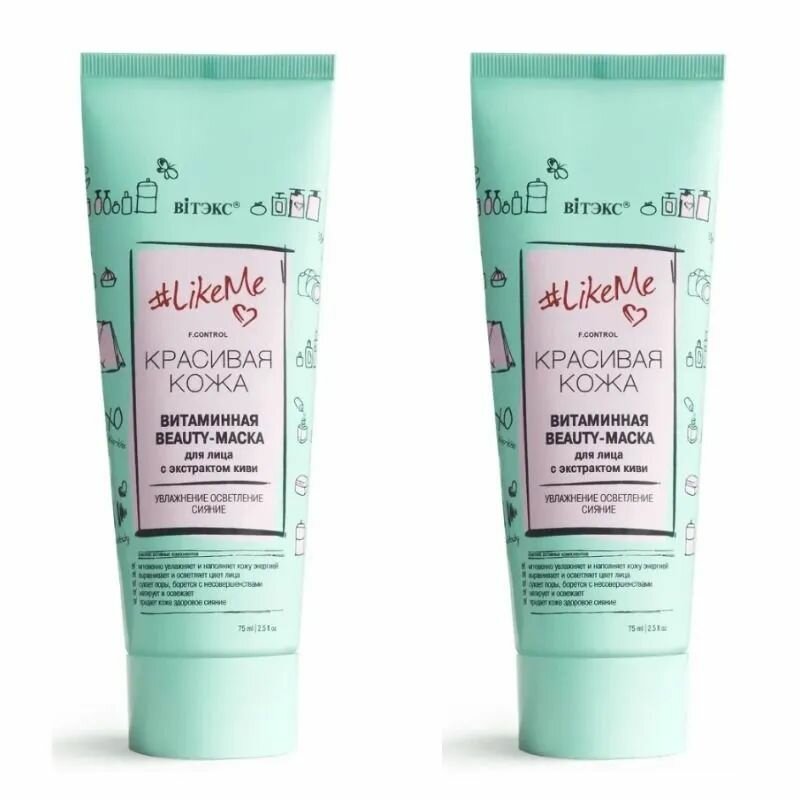Витэкс Beauty-маска для лица, #LikeMe. Красивая кожа, с экстрактом киви, 75 мл, 2 уп