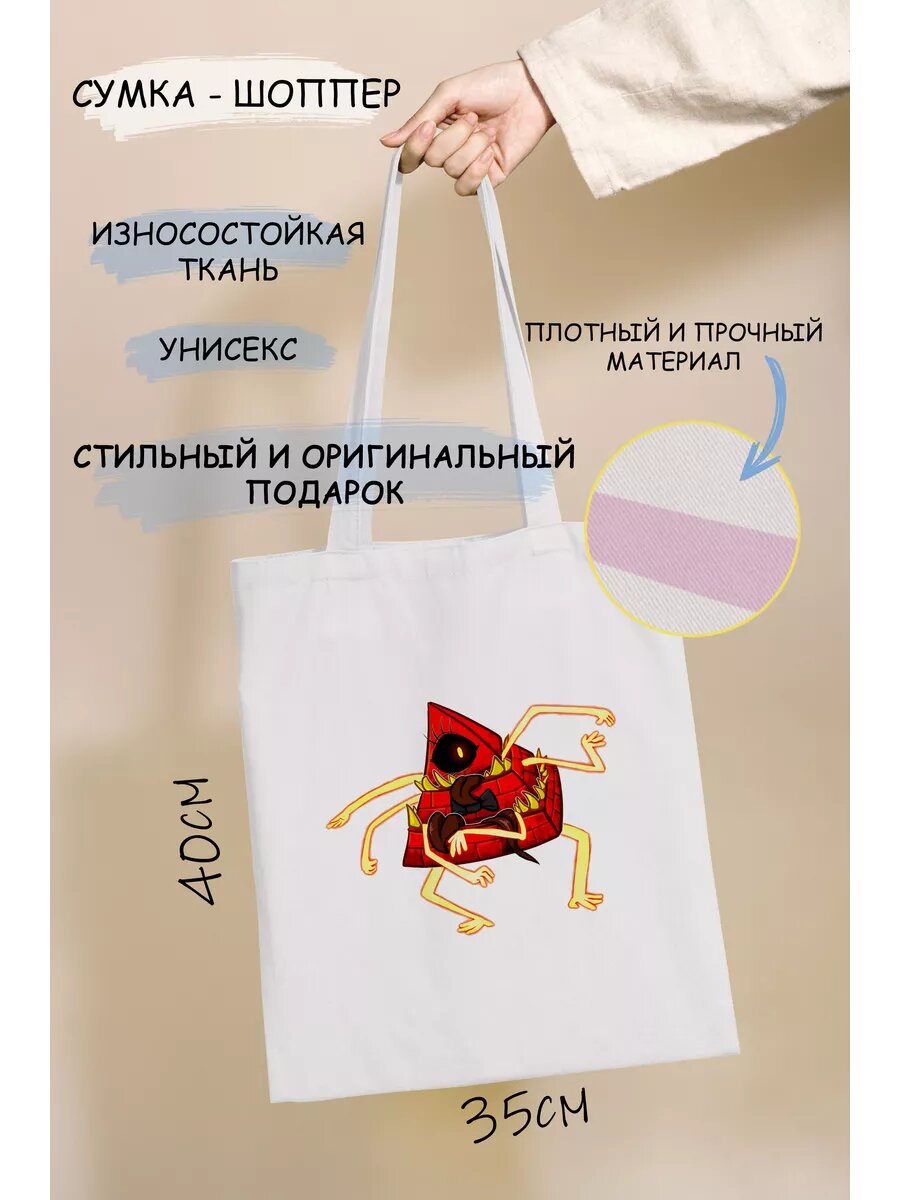 Сумка шоппер