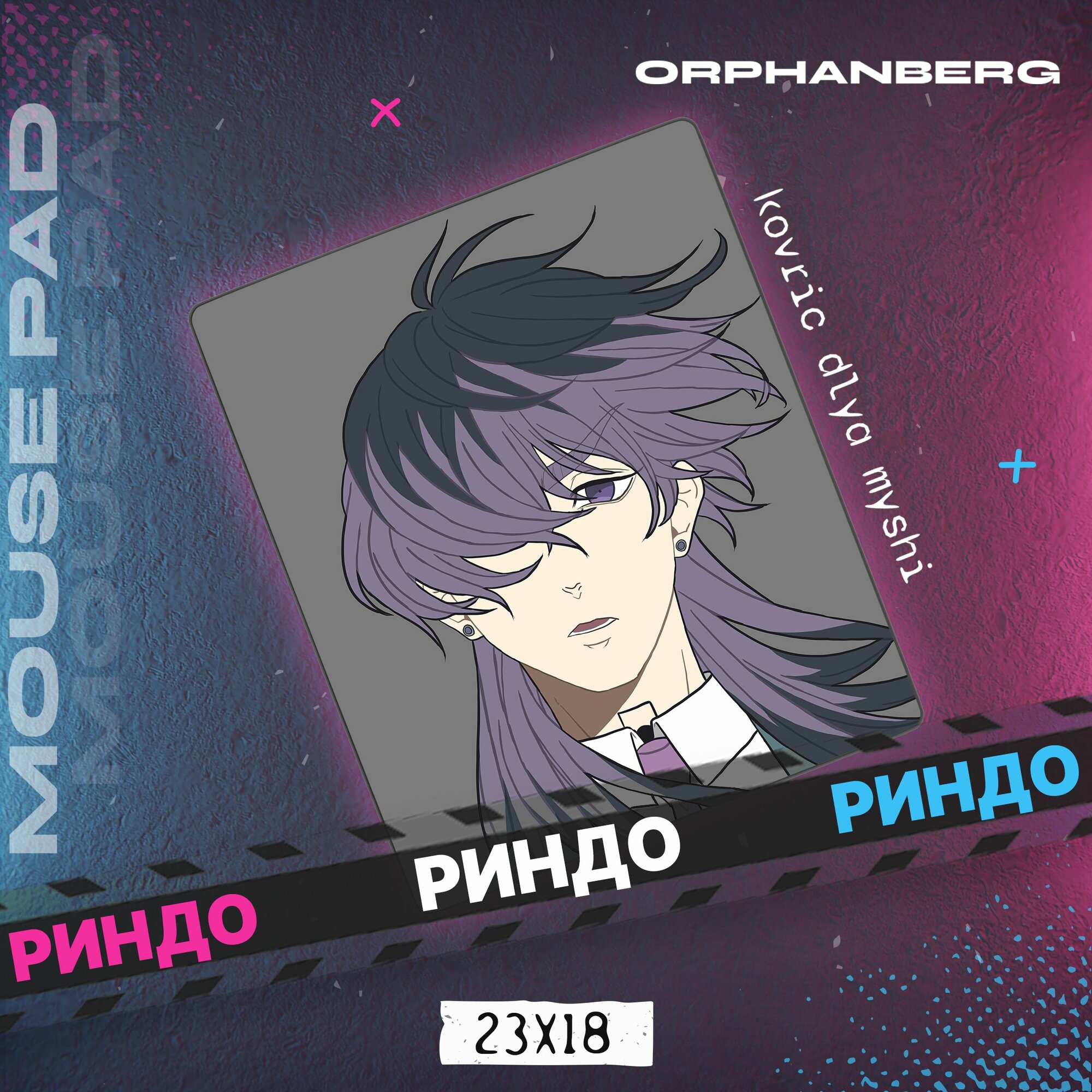 Коврик для мыши Токийские мстители Риндо