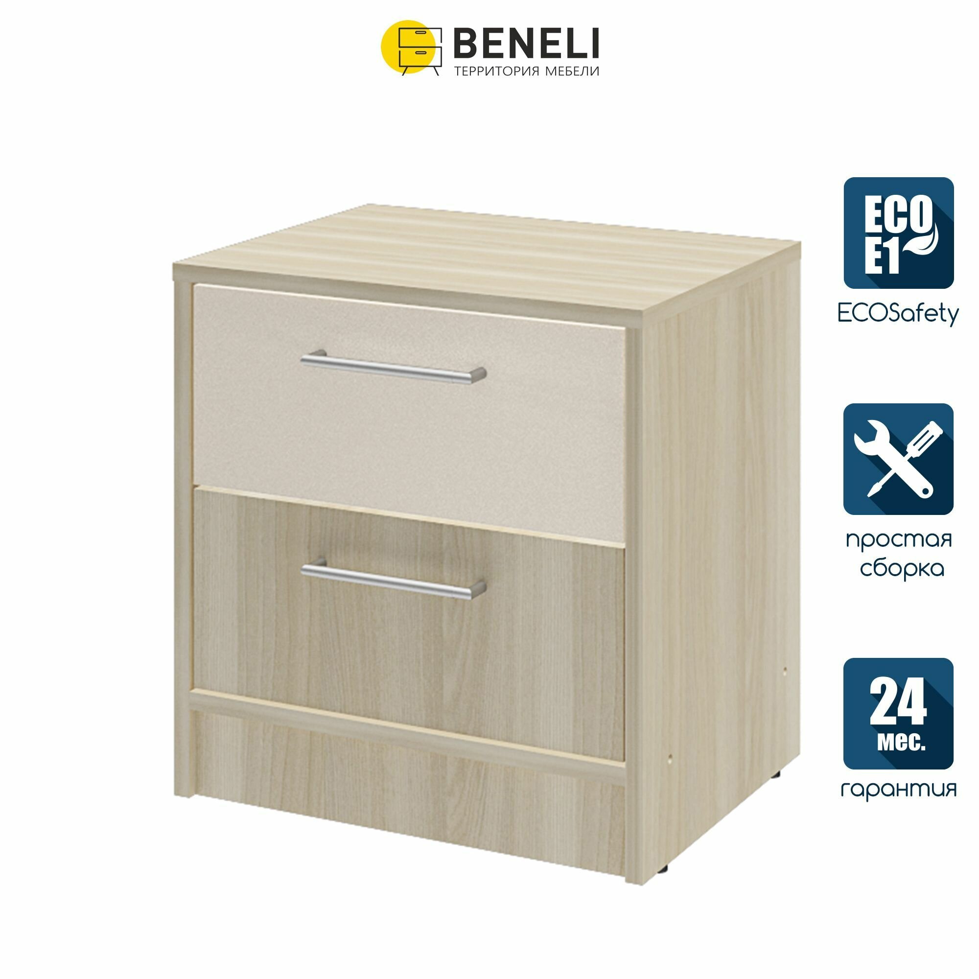 Тумба прикроватная Beneli камила, Ясень шимо светлый/Крем бежевый, 47х49х35.5 см, 1 шт