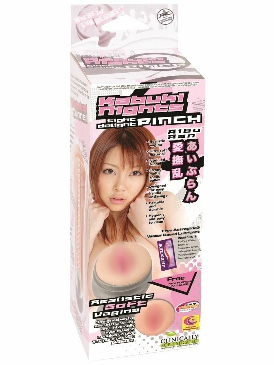 Мастурбатор для мужчин в пластиковой колбе: вагина с вибрацией "KABUKI NIGHTS TIGHT DELIGHT PINCH " 9см