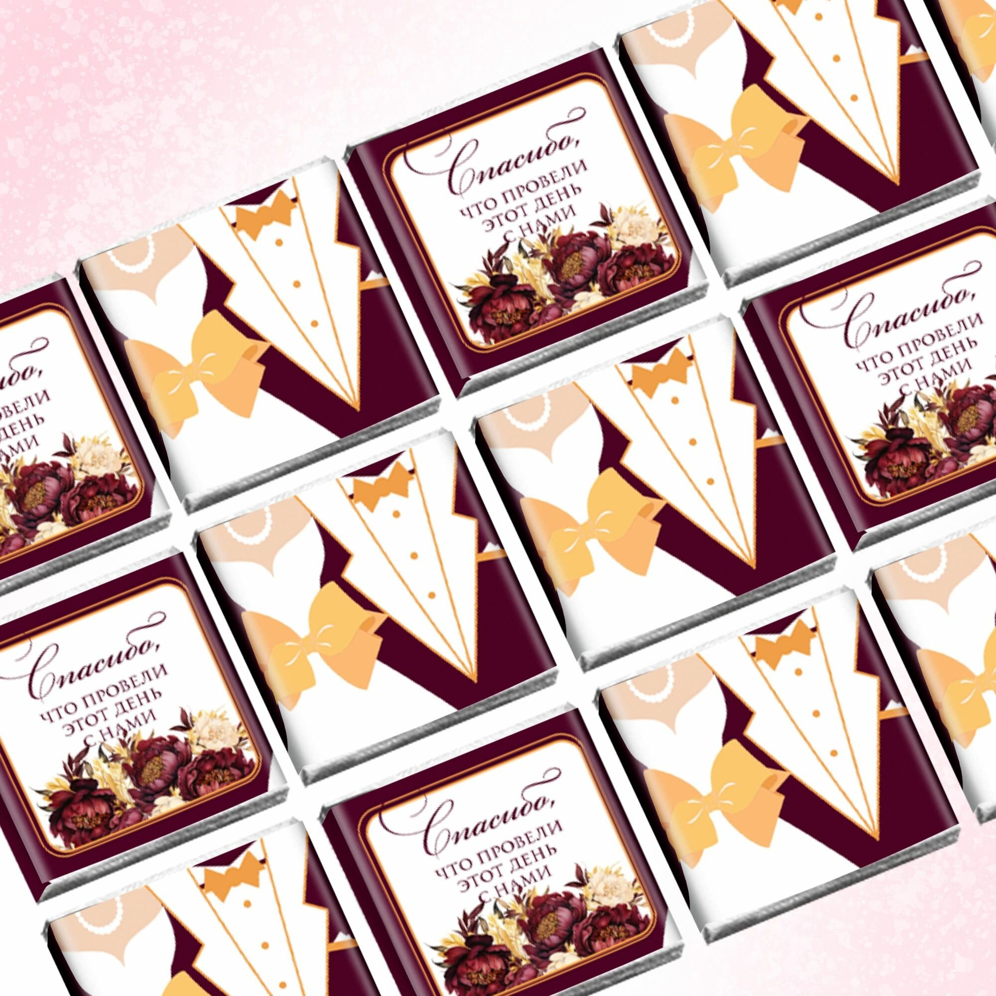 Свадебный шоколад в подарок гостям на свадьбе, бонбоньерки. Сюрприз бокс с пожеланиями для каждого гостя