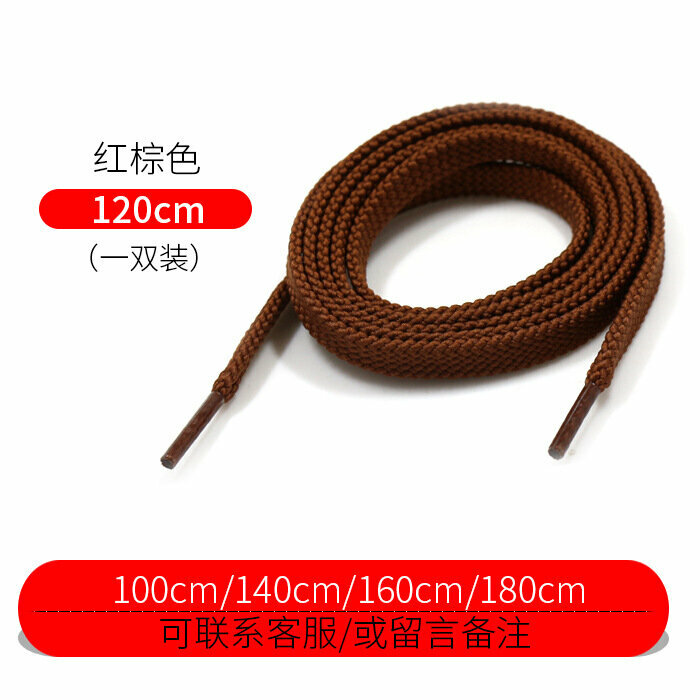 Шнурки WILDERNESS "Дикий слон", красно-коричневые, двухслойные