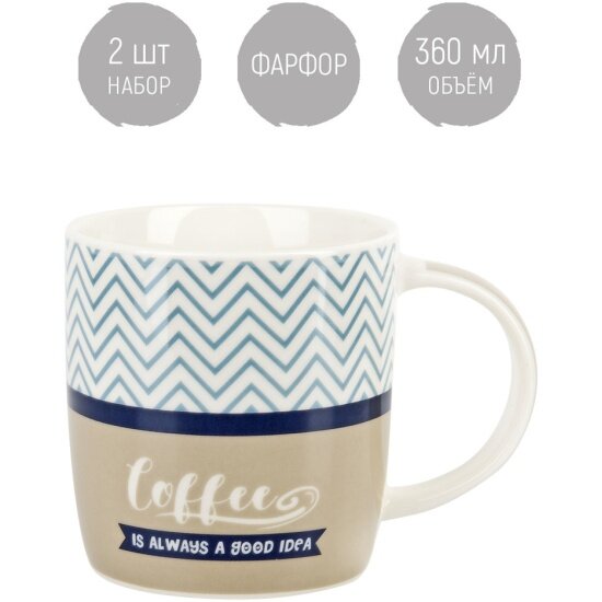 Набор кружек Nouvelle "Coffee"360 мл.2 шт. (1620144-2-Н2)