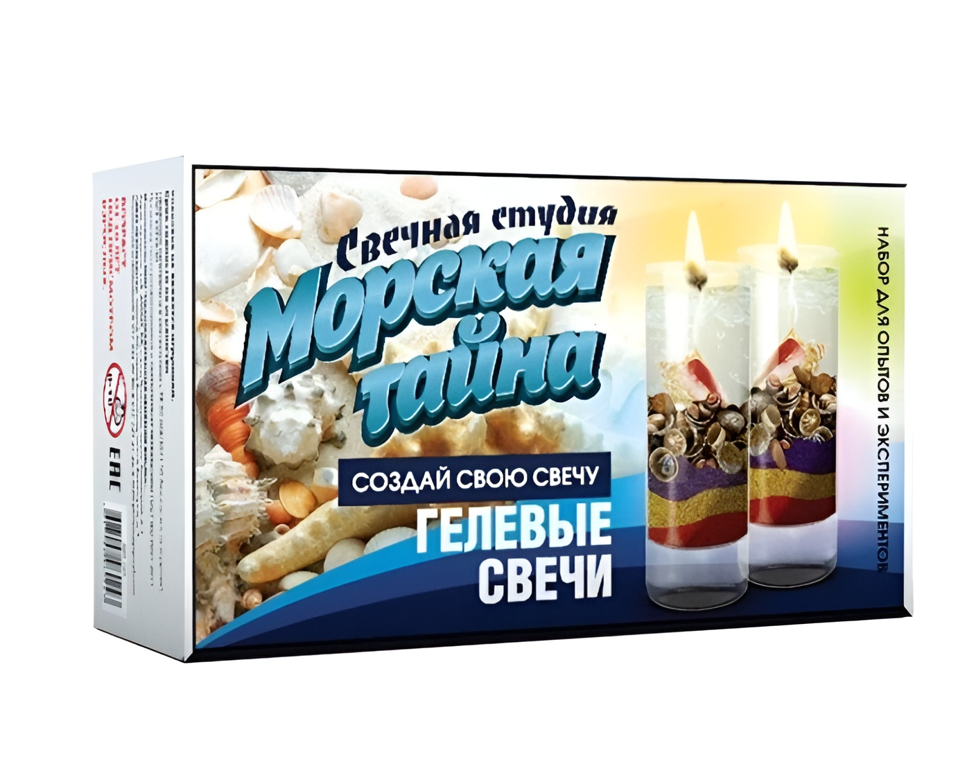 Набор для опытов Гелевые свечи "Морская тайна"