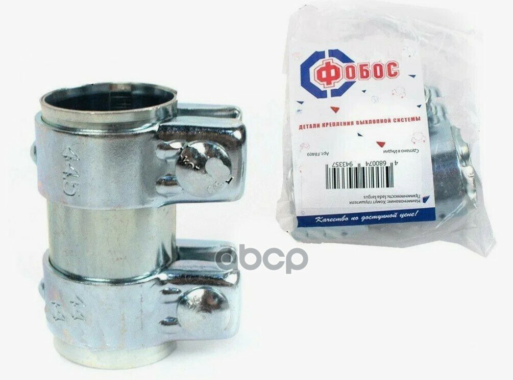 Хомут глушителя Lada Largus фобос FR409 фобос арт. FR409