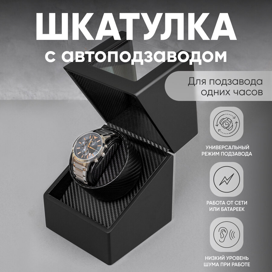 Шкатулка CLOX