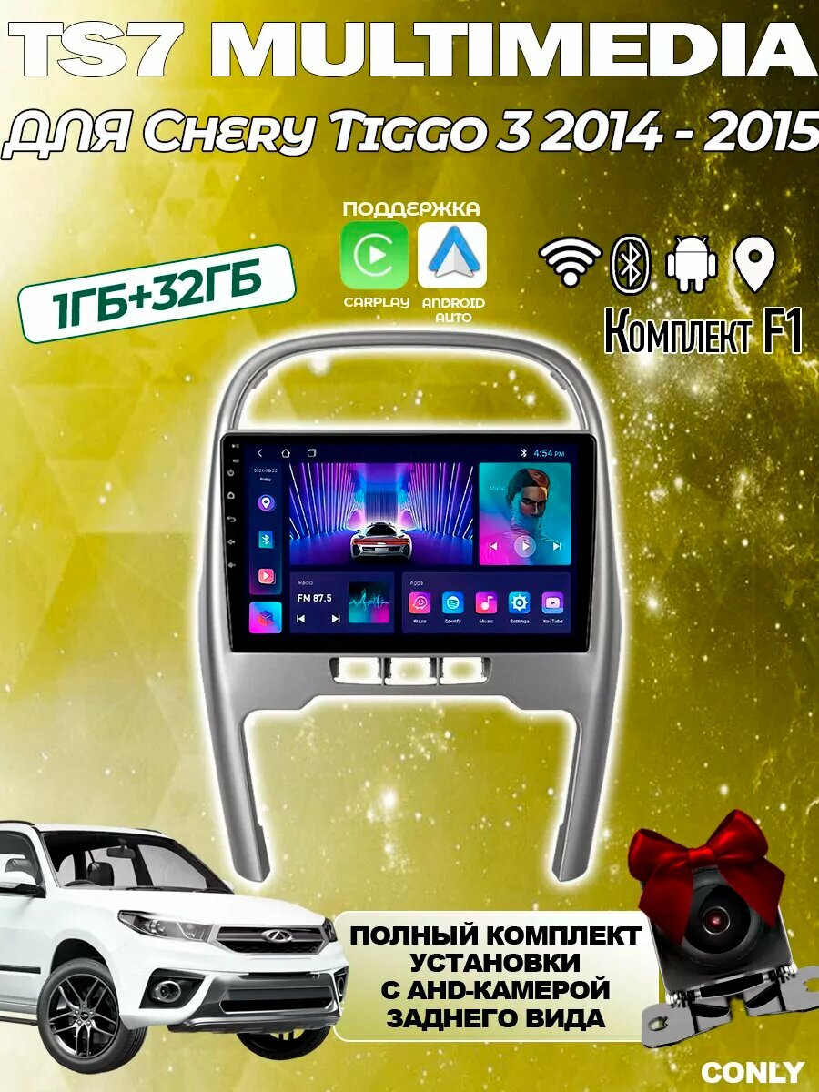 Андроид магнитола для Chery Tiggo 3 2014 - 2015 TS7 Bluetooth, FM/AM, GPS, Сенсорная