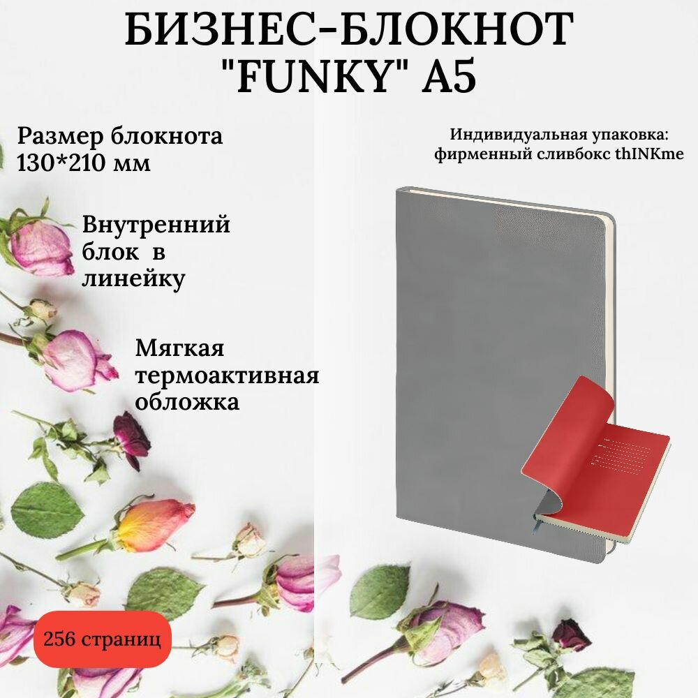 Бизнес-блокнот "Funky" А5, серый, красный форзац, мягкая обложка, в линейку