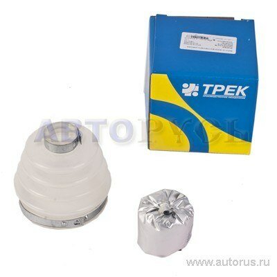 Пыльник привода ВАЗ 210810 внутренний смазка Трек CB70-103 для защиты узлов