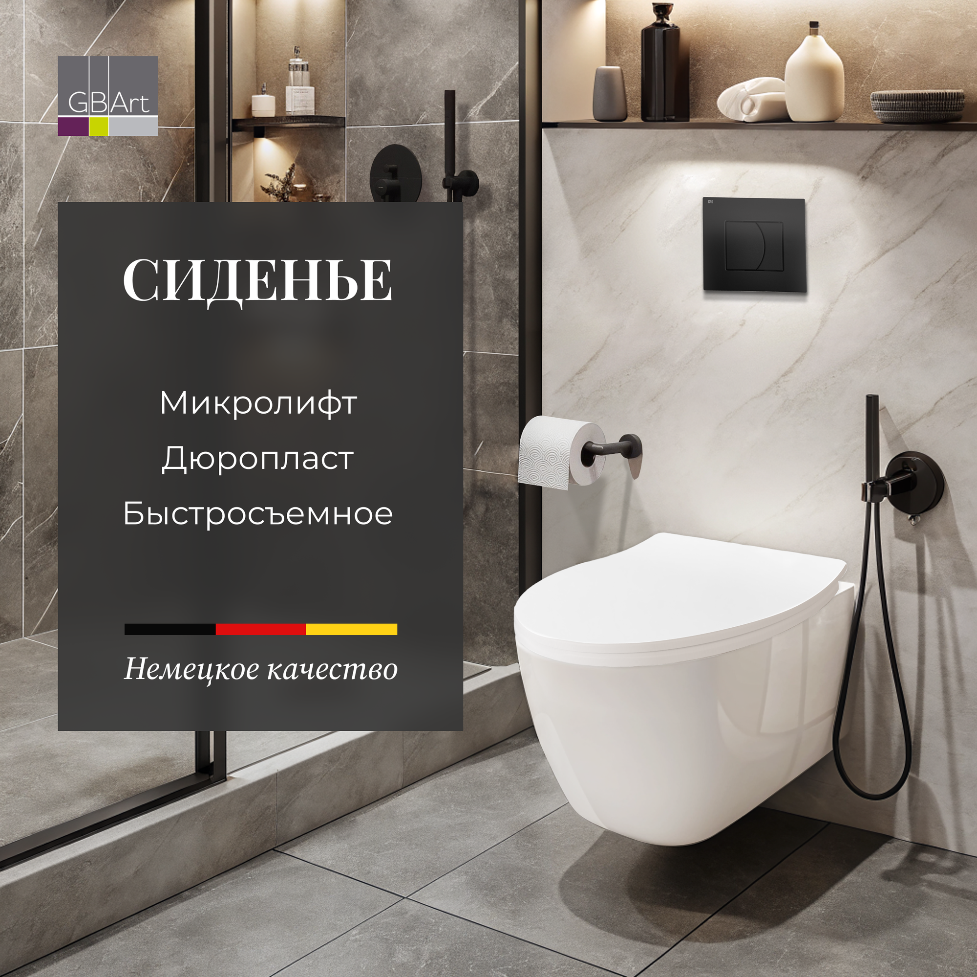 Сиденье для унитаза с крышкой с микролифтом универсальное тонкое Haro