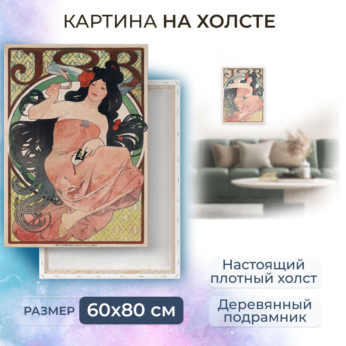 Картина на холсте с подрамником / Mucha Alphonse / Альфонс Муха