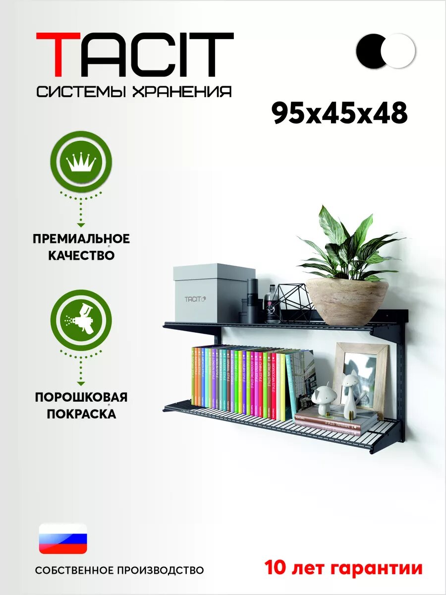 Гардеробная система хранения настенная – стеллаж для вещей