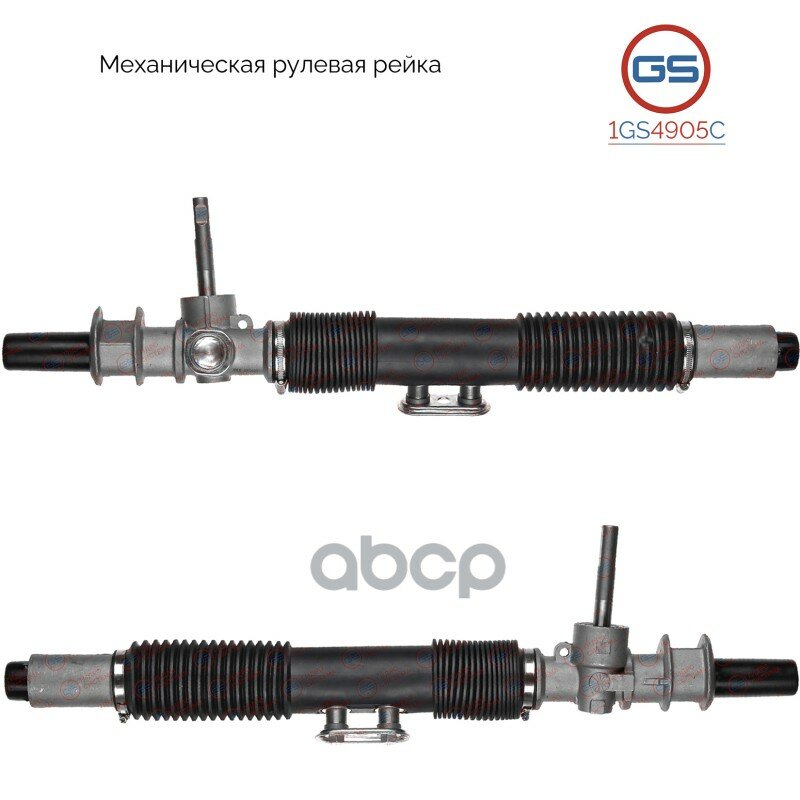 Новая рулевая рейка Chevrolet Lanos 2005-, Daewoo Nexia 1995-, Daewoo Aranos, GS арт. 1GS4905C