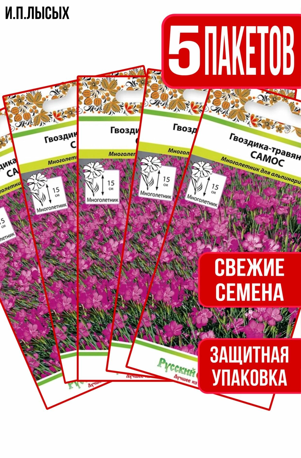 Семена Гвоздика садовая Самос