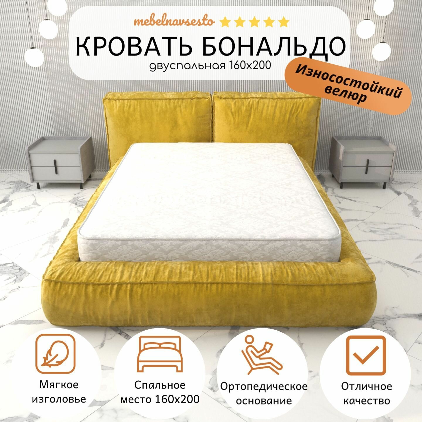 Бональдо - кровать двуспальная, спальное место 200х160, без матраса