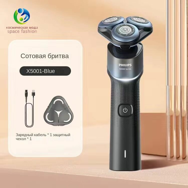 Philips/Мужская электробритваX5003