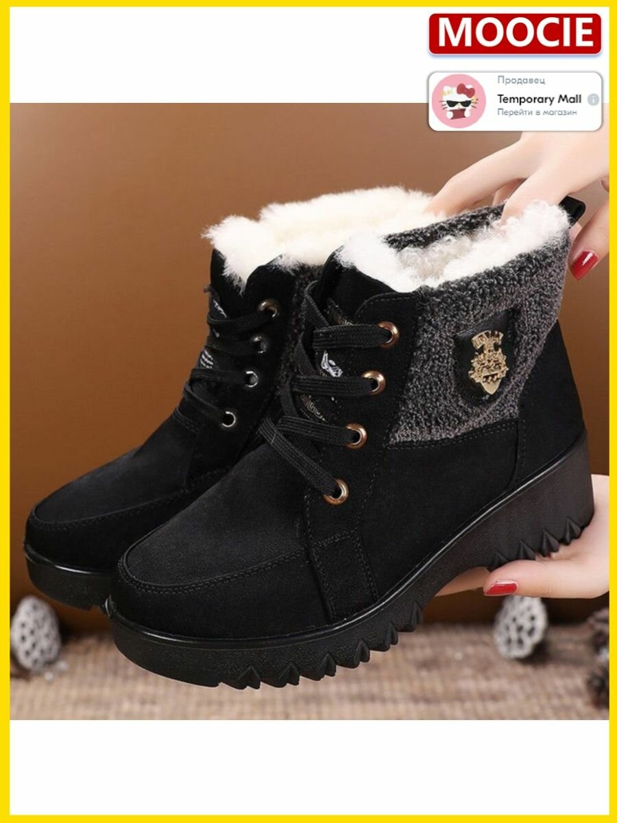 Снегоступы, черный, 39