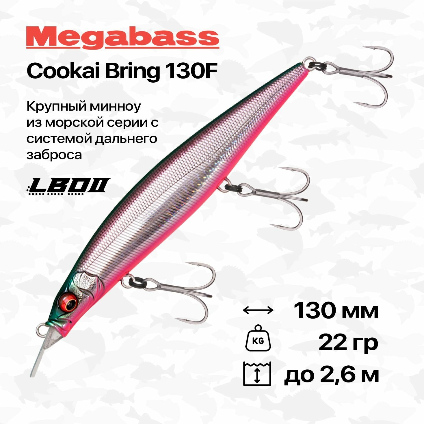 Воблер Megabass Cookai Bring 130F, 130 мм, 22 гр, #GG Bayside Green PB