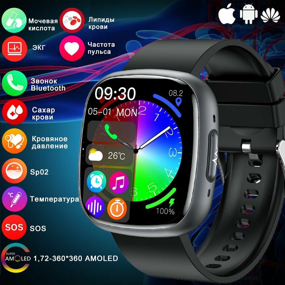 Часы умные женские и мужские 1,72' дюйма 360*360, с функцией измерения уровня сахара в крови, давления, с ЭКГ+PPG