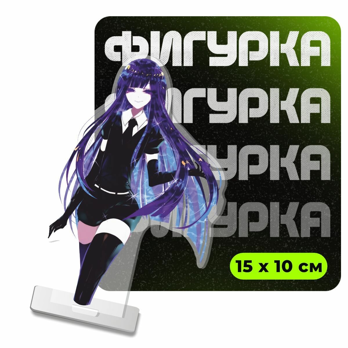 Фигурка акриловая Ляпис Лазурь страна самоцветов
