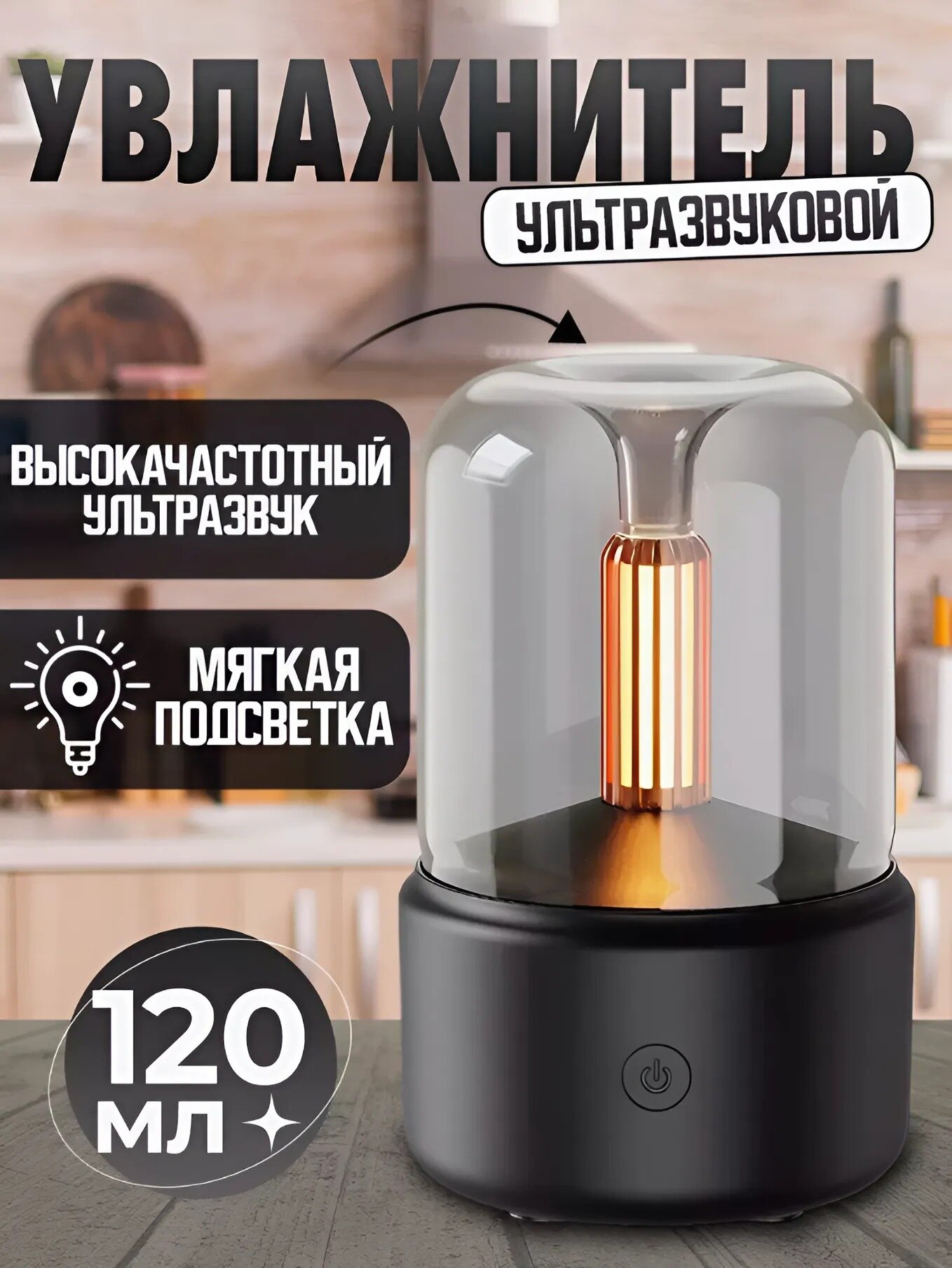 Увлажнитель воздуха с функцией ароматизации для дома и помещений, черный