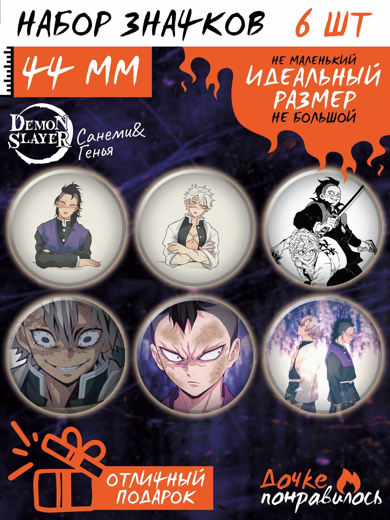 Набор значков