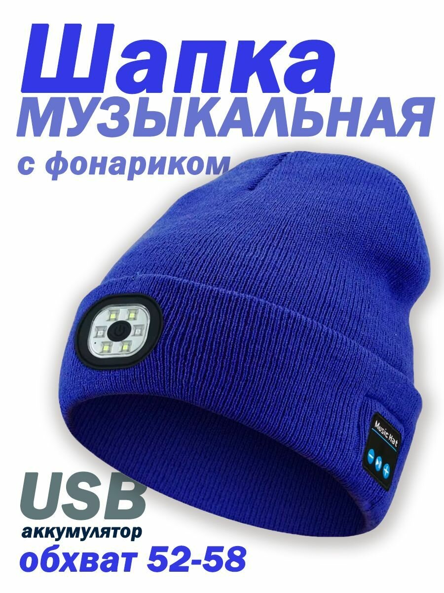 Шапка-бини Осень-зима 2026 для взрослых и детей