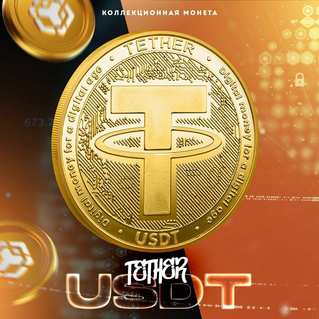 Коллекционная монета криптовалюта Tether USDT 40 мм, Купите две штуки и подарите одну в подарок.