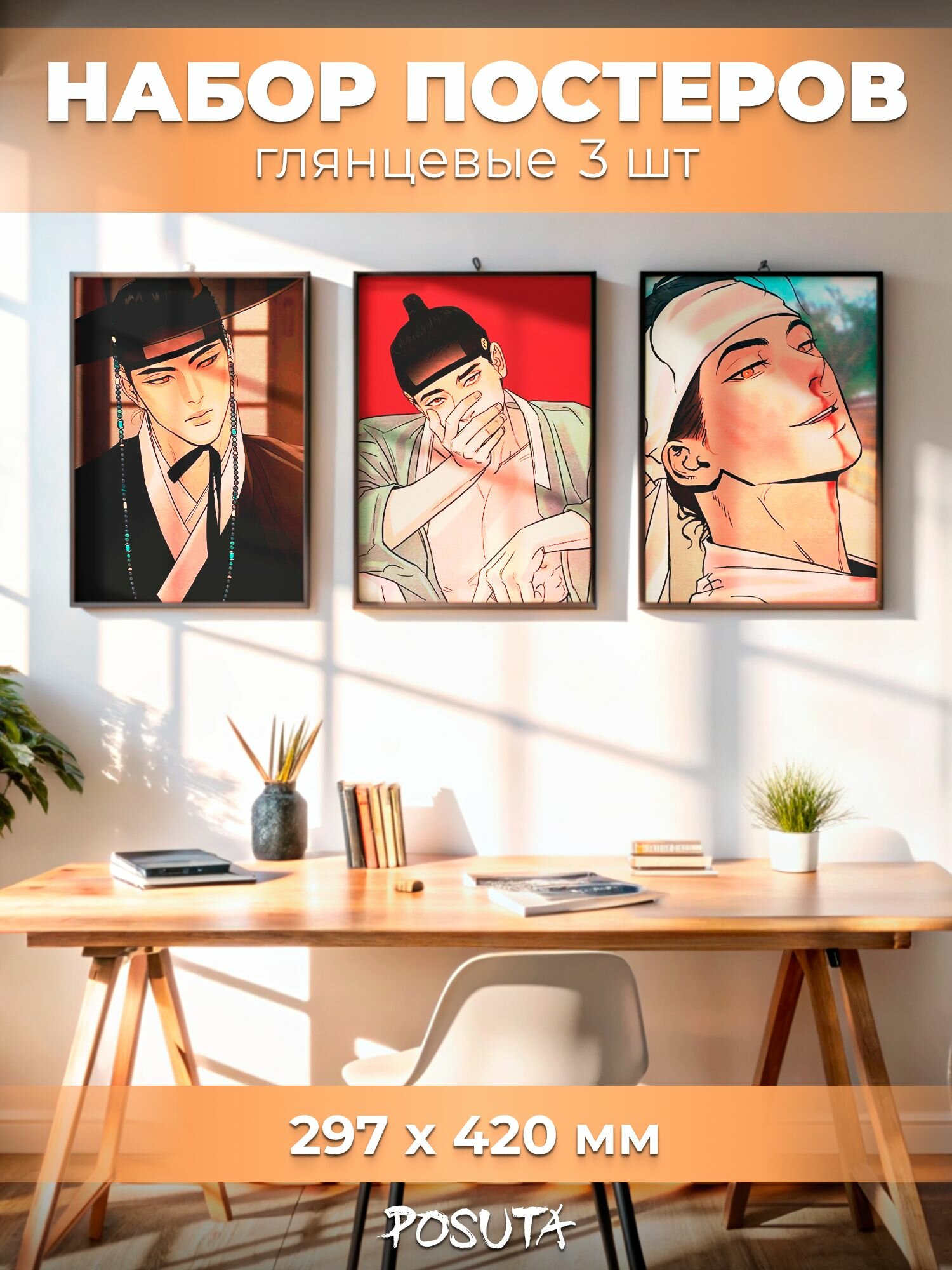 Постеры Ночные этюды