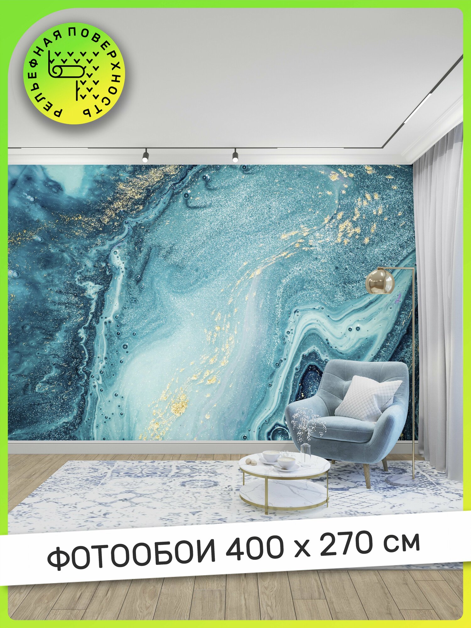 Фотообои, обои Мрамор, на стену, в зал, гостиную, спальню, на кухню, 400 см x 270 см