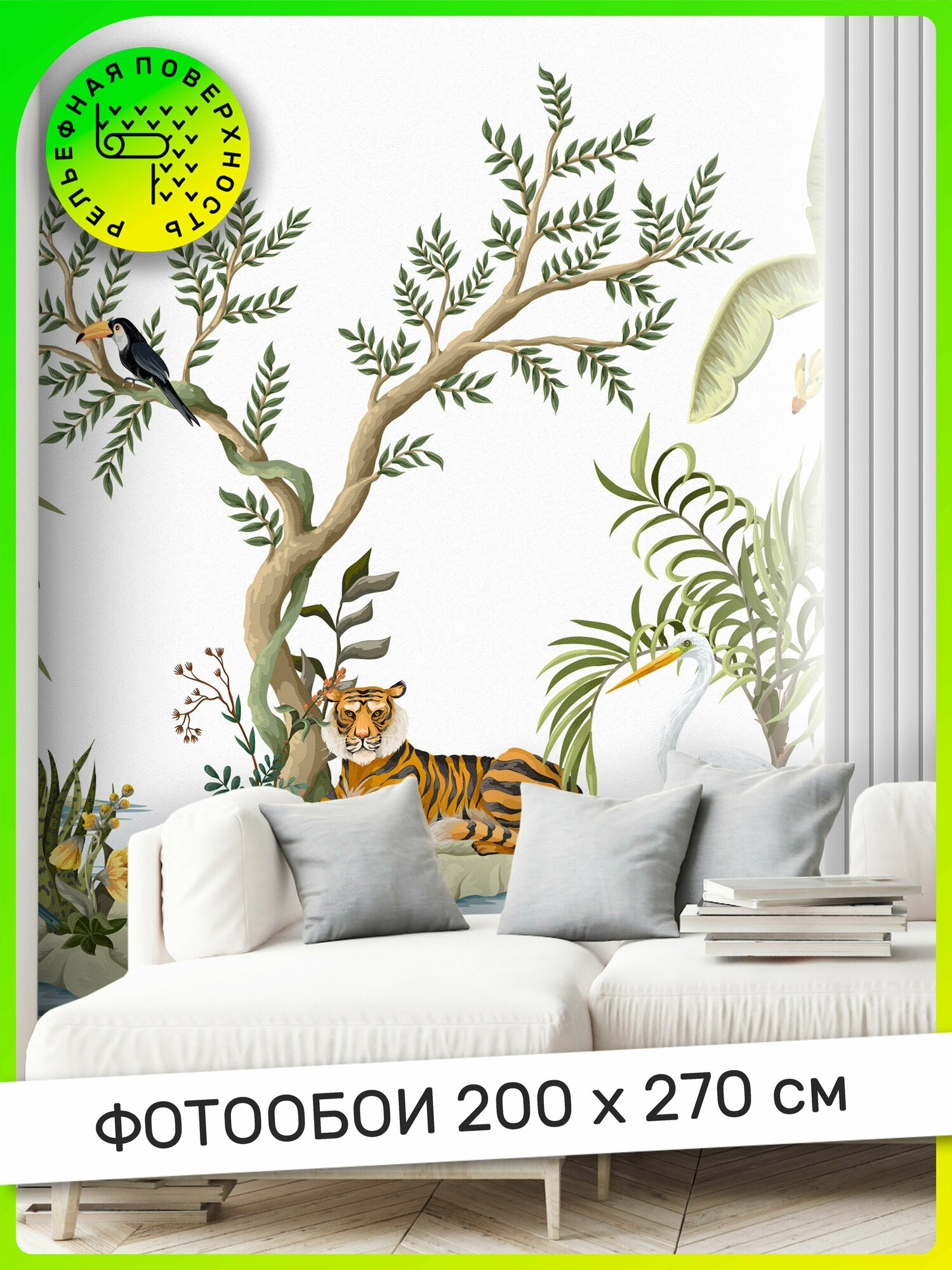 Фотообои, обои Джунгли тропические на стену, в зал, гостиную, спальню, на кухню, 200 см x 270 см