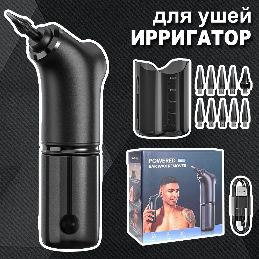 Электрический ирригатор для ушей Чистка ушей, Очистите ушную серу